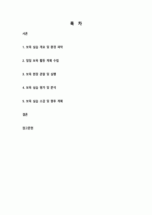 2쪽 미리보기