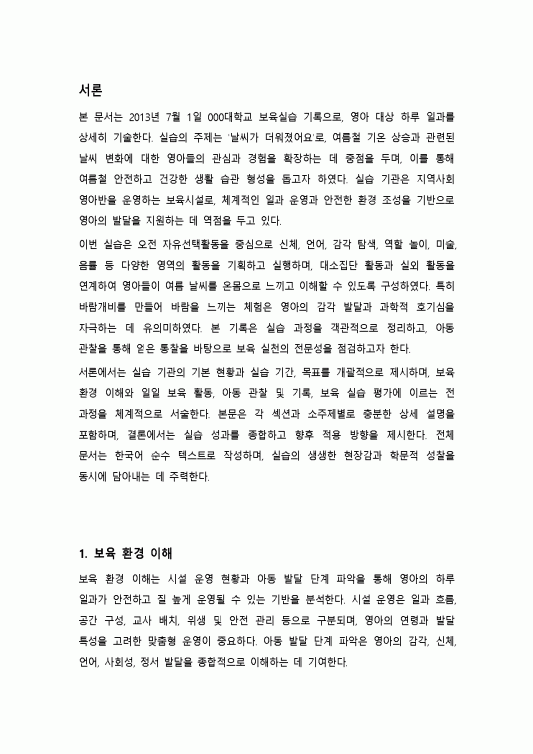 3쪽 미리보기