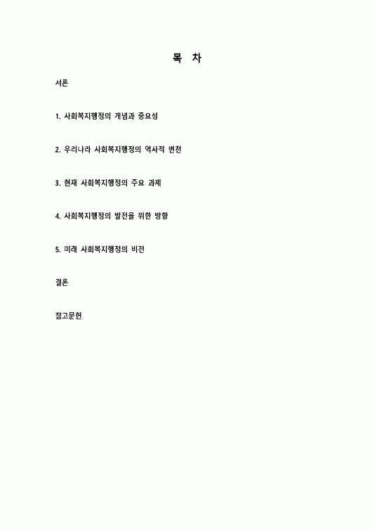 2쪽 미리보기