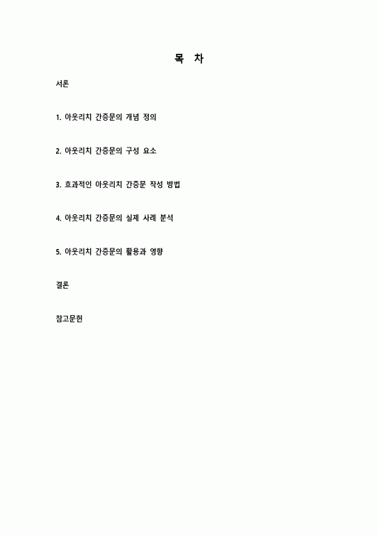 2쪽 미리보기