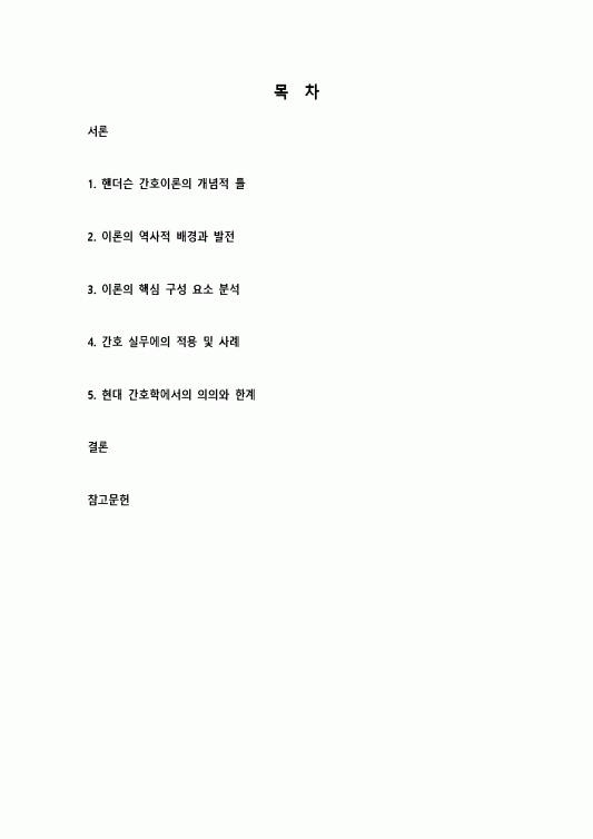 2쪽 미리보기