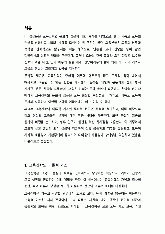 3쪽 미리보기