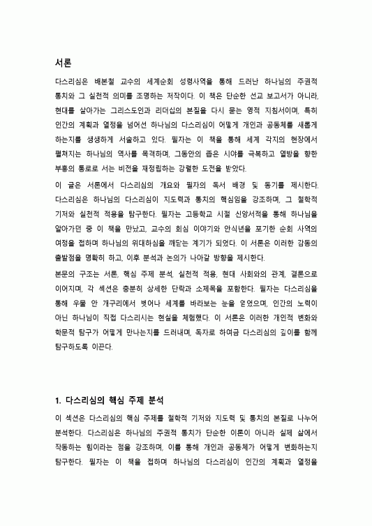 3쪽 미리보기