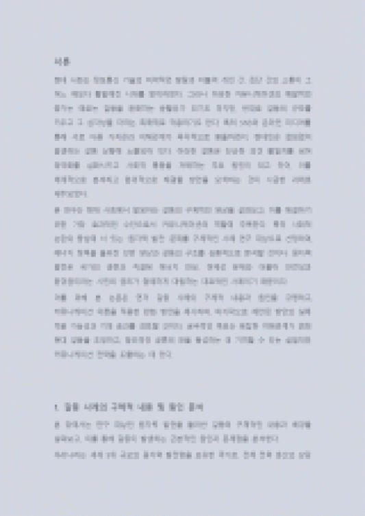 3쪽 미리보기