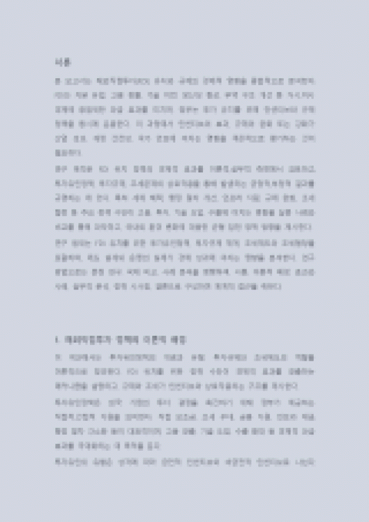 3쪽 미리보기