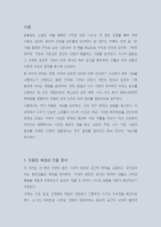 3쪽 미리보기