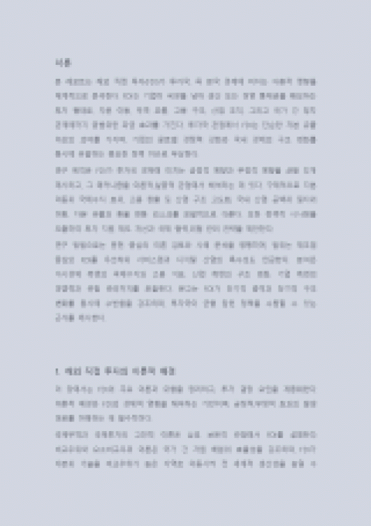 3쪽 미리보기