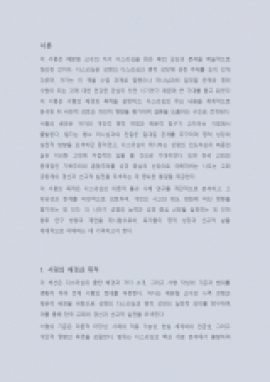 3쪽 미리보기