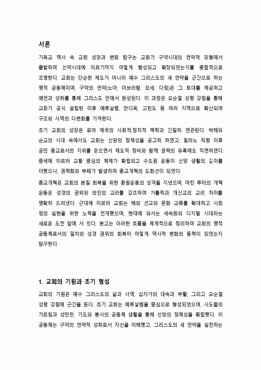 3쪽 미리보기
