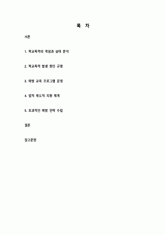 2쪽 미리보기