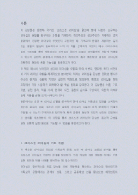 3쪽 미리보기