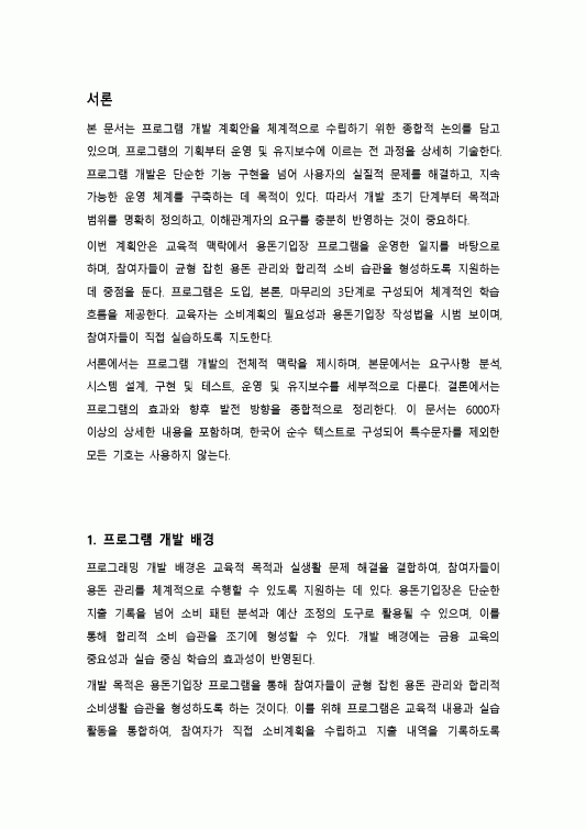 3쪽 미리보기