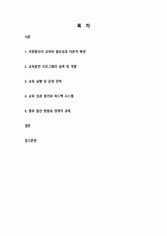 2쪽 미리보기