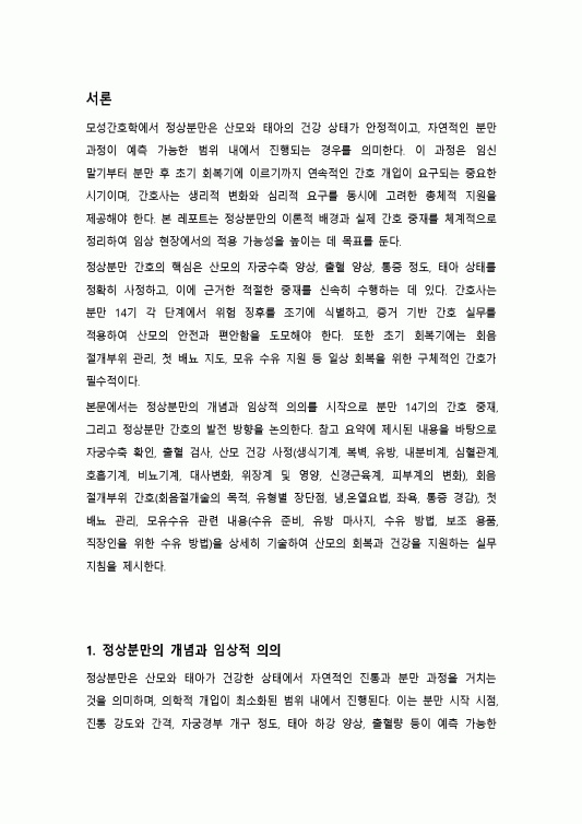 3쪽 미리보기
