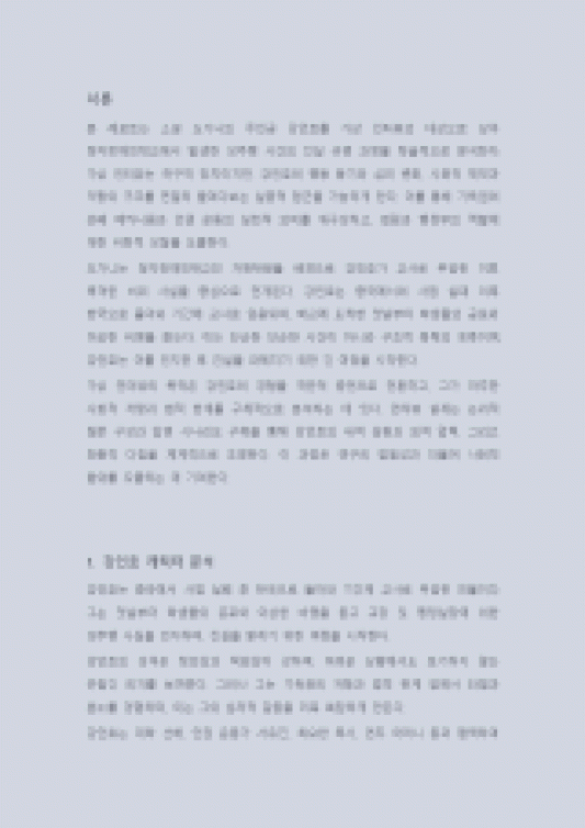 3쪽 미리보기