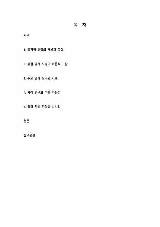 2쪽 미리보기