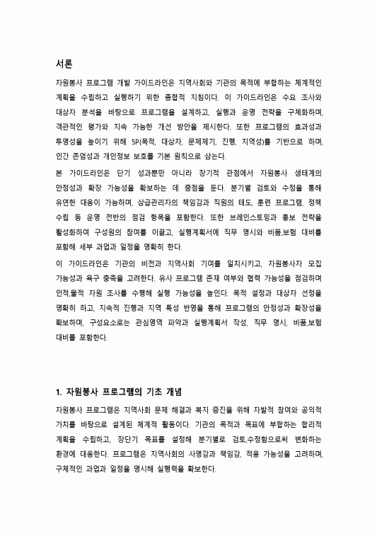 3쪽 미리보기