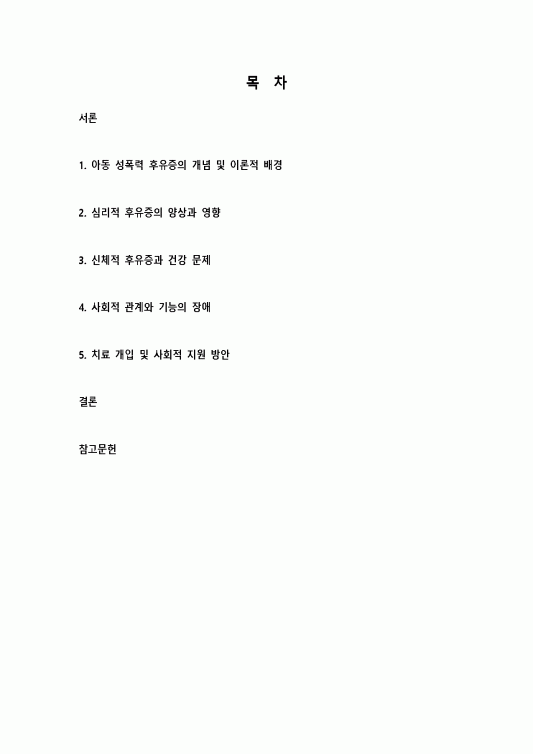 2쪽 미리보기