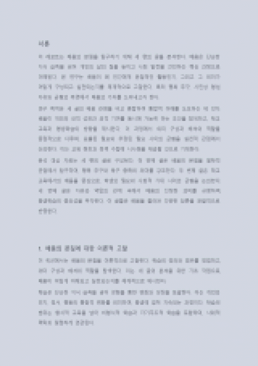 3쪽 미리보기