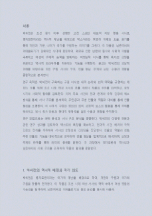 3쪽 미리보기