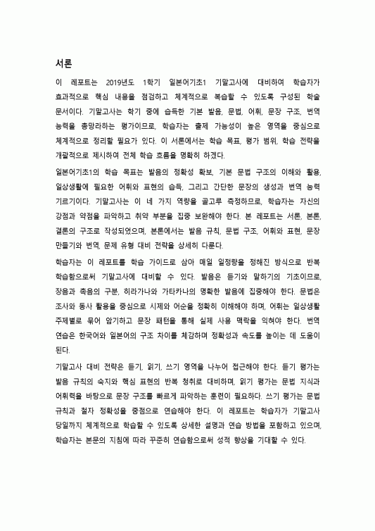 3쪽 미리보기