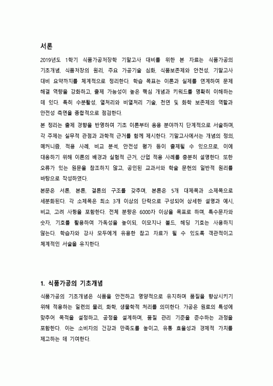 3쪽 미리보기