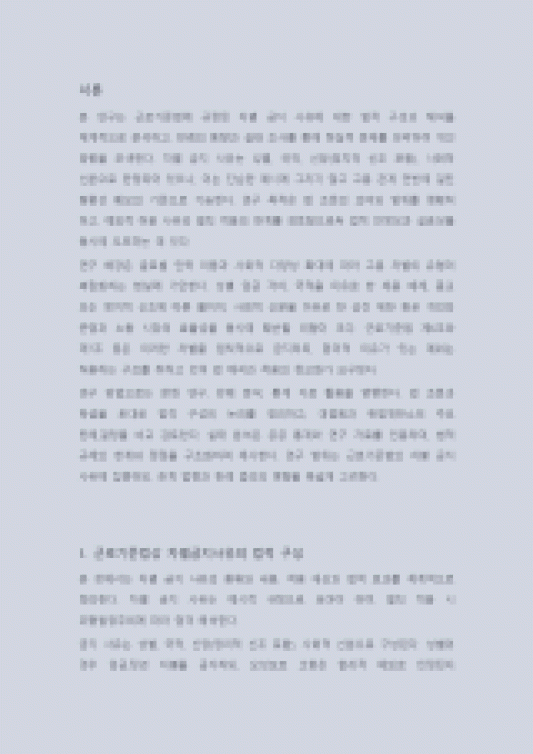 3쪽 미리보기