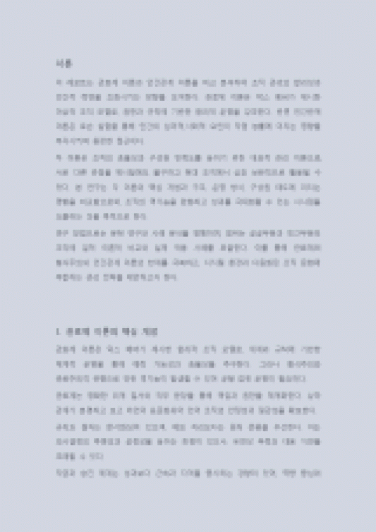 3쪽 미리보기