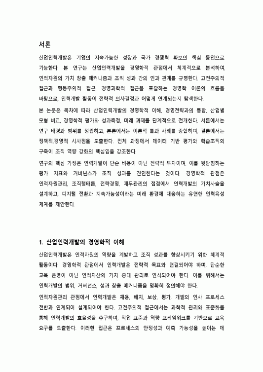 3쪽 미리보기