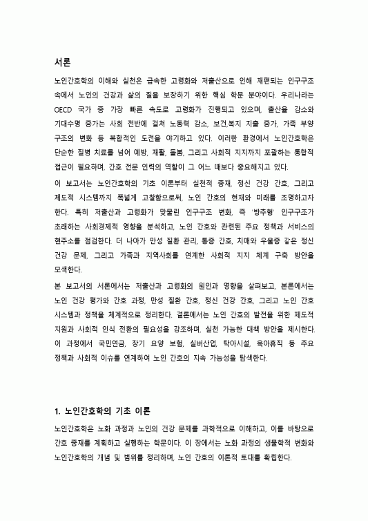 3쪽 미리보기