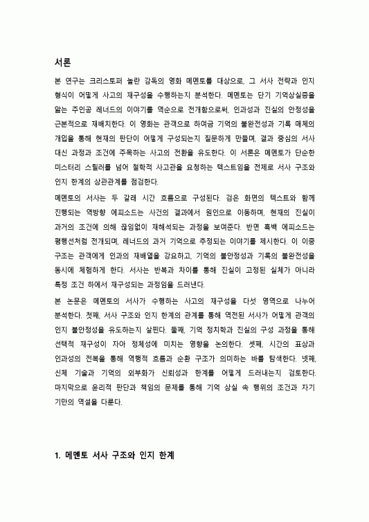 3쪽 미리보기