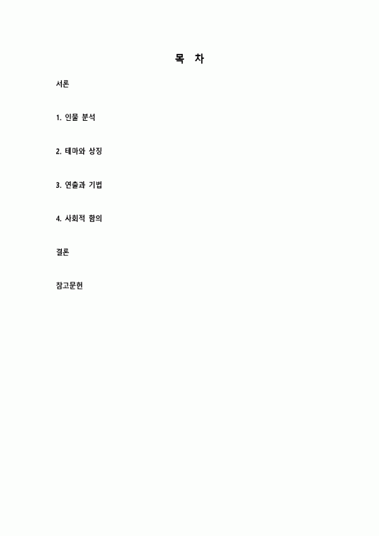 2쪽 미리보기