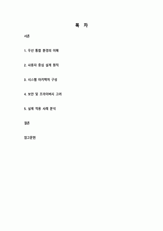 2쪽 미리보기