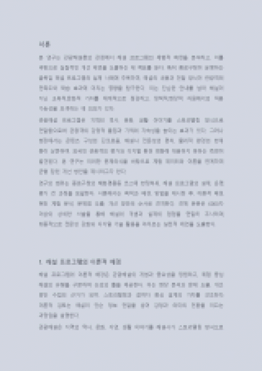 3쪽 미리보기