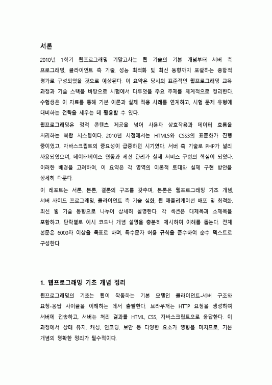 3쪽 미리보기