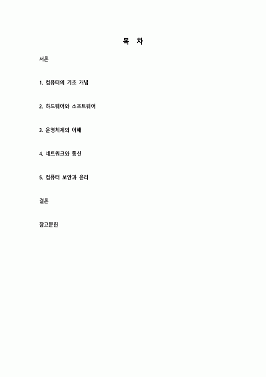 2쪽 미리보기