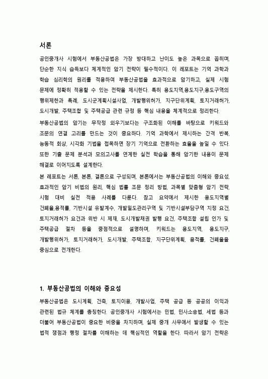 3쪽 미리보기