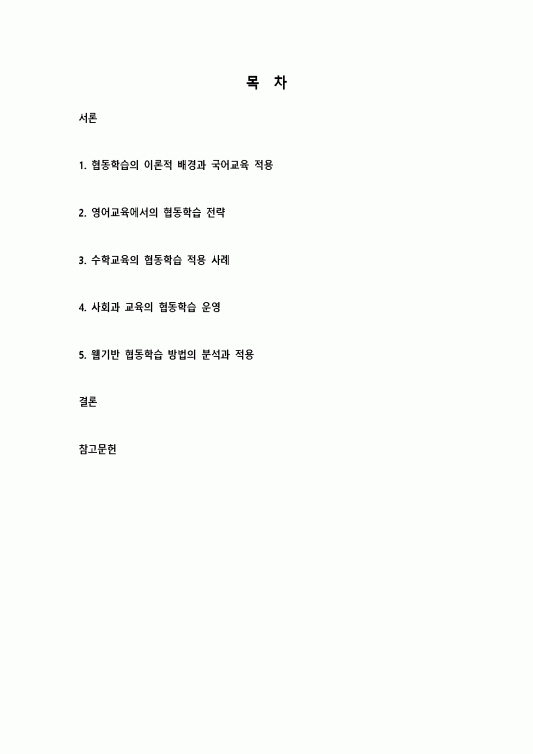 2쪽 미리보기