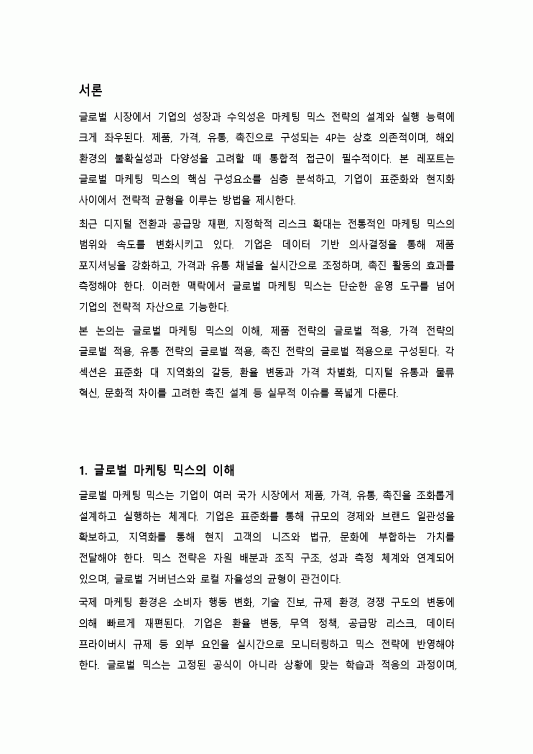 3쪽 미리보기