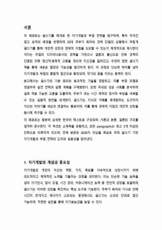 3쪽 미리보기