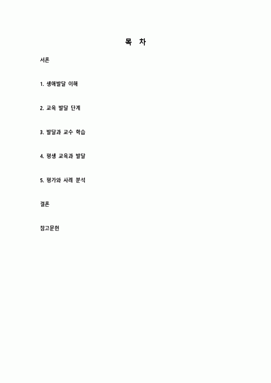 2쪽 미리보기