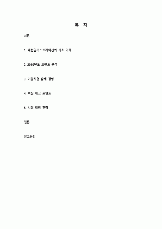 2쪽 미리보기