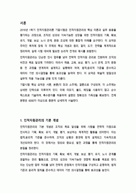 3쪽 미리보기