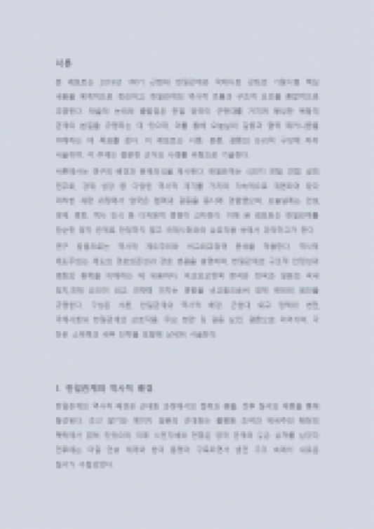 3쪽 미리보기