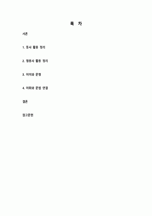 2쪽 미리보기