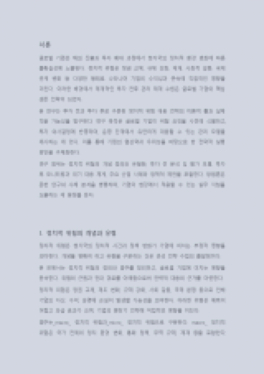 3쪽 미리보기