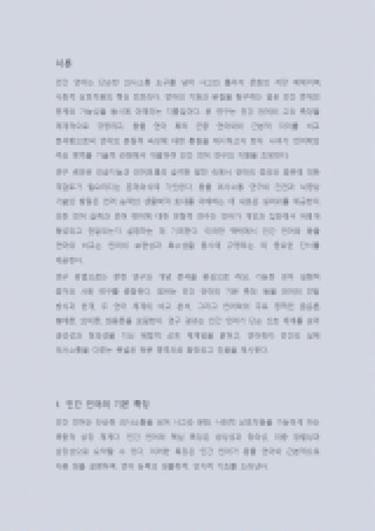 3쪽 미리보기