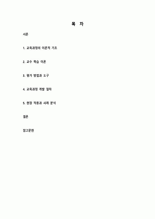 2쪽 미리보기