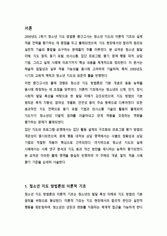 3쪽 미리보기
