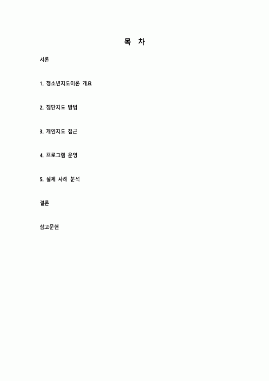 2쪽 미리보기